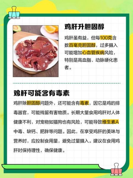 鸡肝和鸭肝哪个营养高_鸡肝鸭肝的功效与作用-第3张图片-山城妙识 鸡肝和鸭肝哪个营养高_鸡肝鸭肝的功效与作用-第3张图片-山城妙识