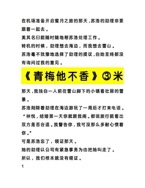 他的小青梅po是什么_他的小青梅po全文在哪看-第1张图片-山城妙识 他的小青梅po是什么_他的小青梅po全文在哪看-第1张图片-山城妙识