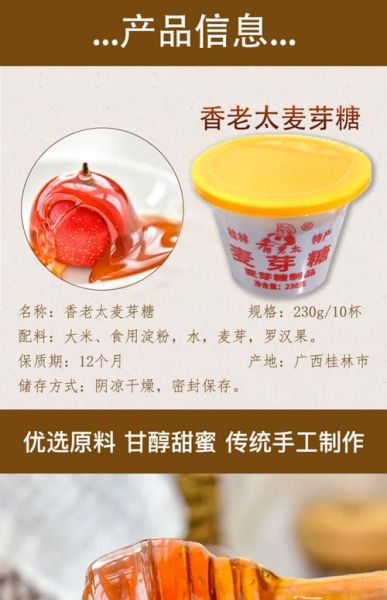 麦芽糖浆会长胖吗_麦芽糖浆热量高吗-第1张图片-山城妙识 麦芽糖浆会长胖吗_麦芽糖浆热量高吗-第1张图片-山城妙识