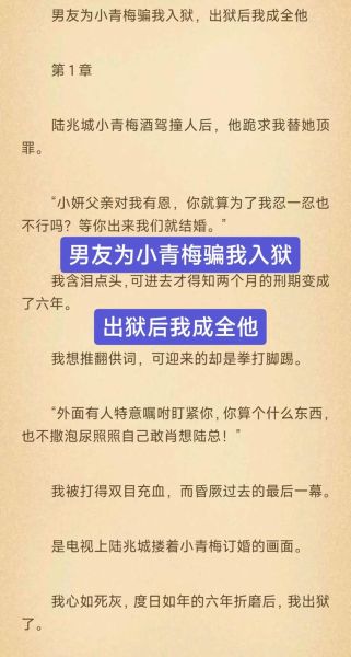 他的小青梅po是什么_他的小青梅po全文在哪看-第2张图片-山城妙识 他的小青梅po是什么_他的小青梅po全文在哪看-第2张图片-山城妙识