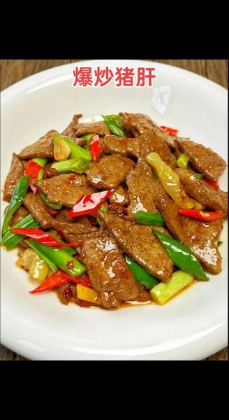 青椒炒猪肝怎么做不腥_猪肝焯水几分钟才嫩-第3张图片-山城妙识 青椒炒猪肝怎么做不腥_猪肝焯水几分钟才嫩-第3张图片-山城妙识