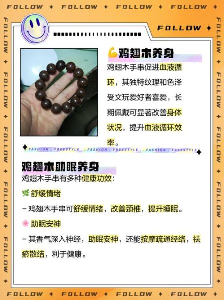 鸡翅木手串一般多少钱_鸡翅木手串价格区间-第2张图片-山城妙识 鸡翅木手串一般多少钱_鸡翅木手串价格区间-第2张图片-山城妙识