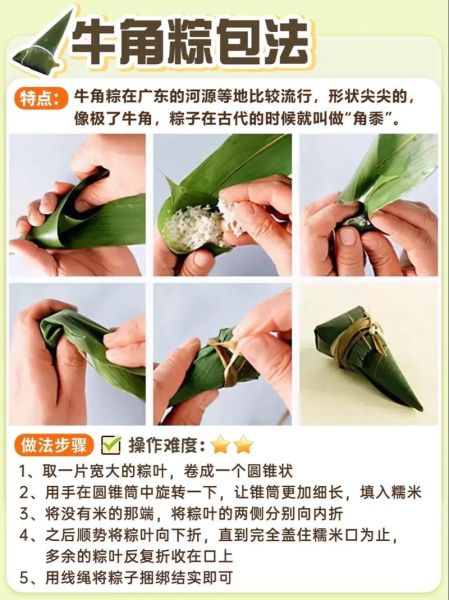 长粽子怎么包_长粽子包法慢动作教学-第1张图片-山城妙识 长粽子怎么包_长粽子包法慢动作教学-第1张图片-山城妙识