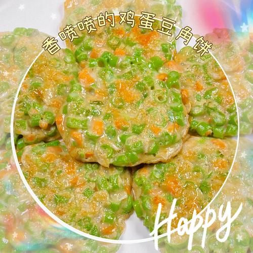 豆角煎蛋饼怎么做_豆角煎蛋饼热量高吗-第3张图片-山城妙识 豆角煎蛋饼怎么做_豆角煎蛋饼热量高吗-第3张图片-山城妙识