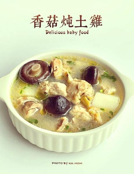 鸡汤里放干香菇还是鲜香菇_哪个更鲜-第1张图片-山城妙识 鸡汤里放干香菇还是鲜香菇_哪个更鲜-第1张图片-山城妙识