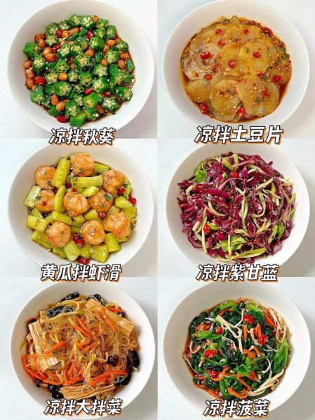 自制凉菜大全家常做法_凉拌菜怎么做才好吃-第1张图片-山城妙识 自制凉菜大全家常做法_凉拌菜怎么做才好吃-第1张图片-山城妙识
