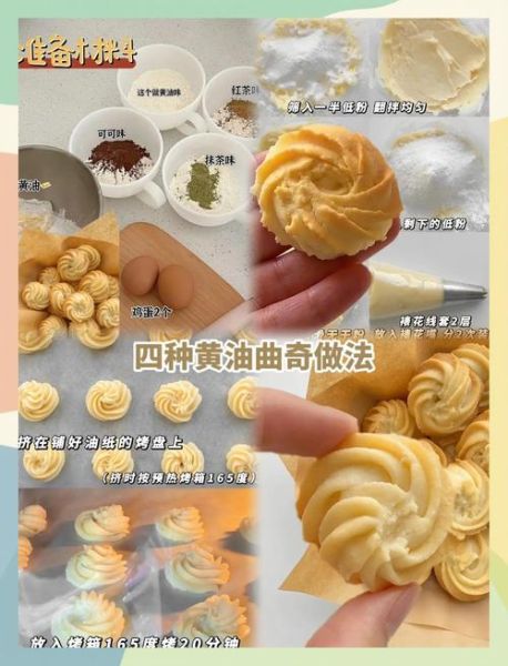 家庭自制饼干不要黄油怎么做_无黄油饼干配方推荐-第1张图片-山城妙识 家庭自制饼干不要黄油怎么做_无黄油饼干配方推荐-第1张图片-山城妙识