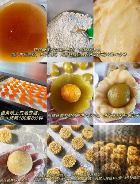 自制莲蓉蛋黄月饼怎么做_莲蓉蛋黄月饼配方比例-第1张图片-山城妙识