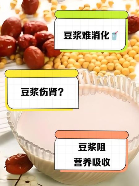 长期喝豆浆的好处和坏处_每天喝多少才健康-第1张图片-山城妙识 长期喝豆浆的好处和坏处_每天喝多少才健康-第1张图片-山城妙识