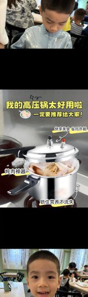 高压锅原理是什么_高压锅为什么能缩短烹饪时间-第1张图片-山城妙识 高压锅原理是什么_高压锅为什么能缩短烹饪时间-第1张图片-山城妙识
