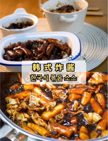 韩国春酱怎么做_正宗韩式春酱配方-第3张图片-山城妙识