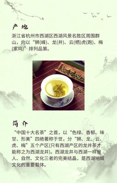 西湖龙井怎么冲泡_西湖龙井冲泡水温多少度-第1张图片-山城妙识 西湖龙井怎么冲泡_西湖龙井冲泡水温多少度-第1张图片-山城妙识