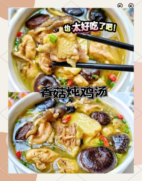香菇花生鸡汤怎么做好吃_香菇花生鸡汤的做法窍门-第1张图片-山城妙识 香菇花生鸡汤怎么做好吃_香菇花生鸡汤的做法窍门-第1张图片-山城妙识