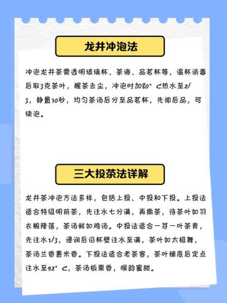 西湖龙井怎么冲泡_西湖龙井冲泡水温多少度-第2张图片-山城妙识 西湖龙井怎么冲泡_西湖龙井冲泡水温多少度-第2张图片-山城妙识