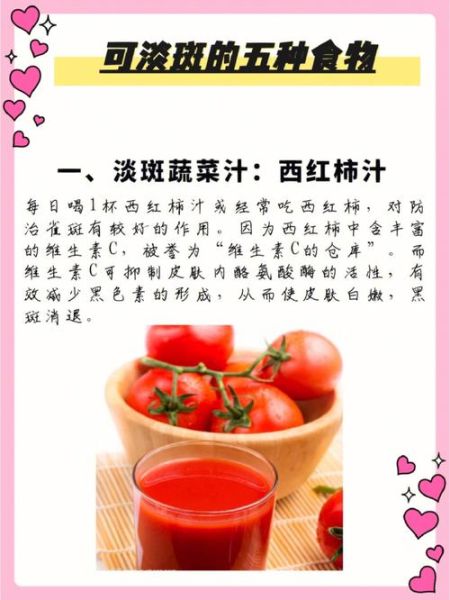 淡斑的食物有哪些_吃什么淡斑最快-第1张图片-山城妙识 淡斑的食物有哪些_吃什么淡斑最快-第1张图片-山城妙识