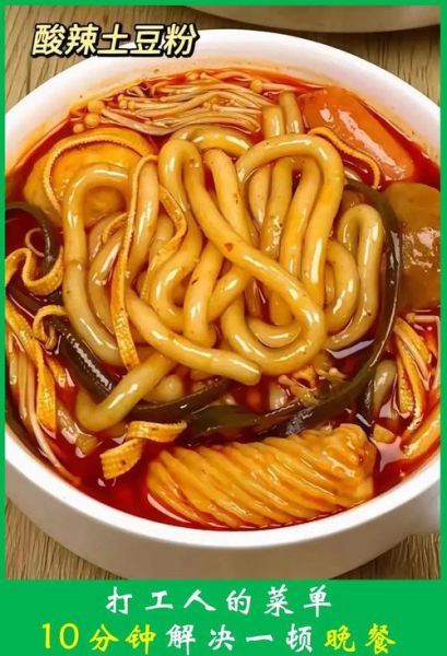 酸辣土豆粉怎么做_酸辣土豆粉热量高吗-第3张图片-山城妙识