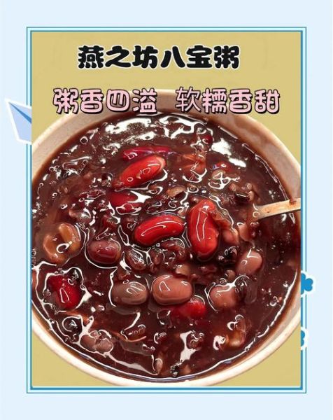 八宝粥怎么煮粘稠_八宝粥食材比例窍门-第1张图片-山城妙识