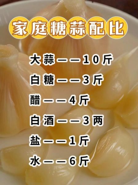 腌蒜的做法_糖醋蒜怎么做好吃-第2张图片-山城妙识