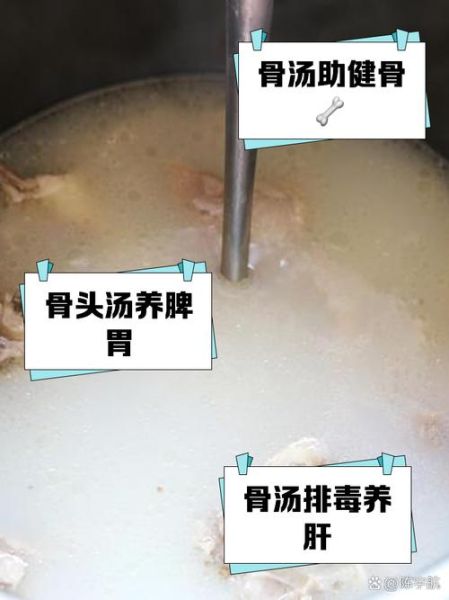 大骨头汤的营养价值_怎么熬最补钙-第3张图片-山城妙识