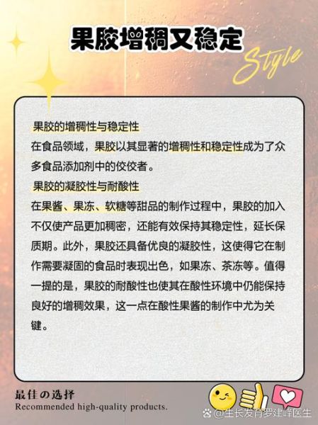 果胶是什么食品添加剂_果胶对人体有害吗-第1张图片-山城妙识 果胶是什么食品添加剂_果胶对人体有害吗-第1张图片-山城妙识