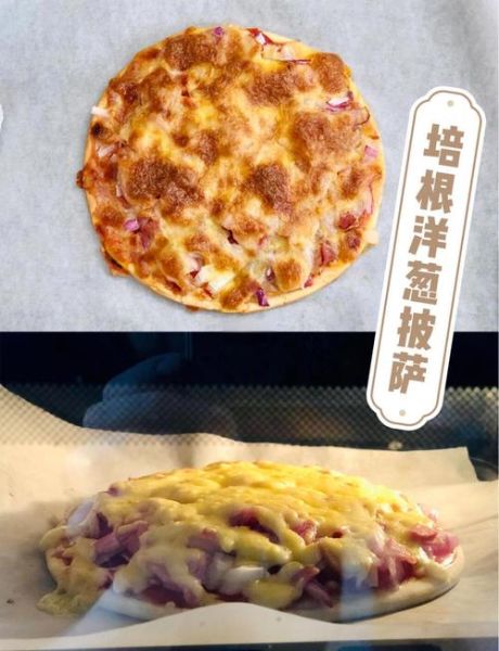 自制培根披萨怎么做_培根披萨烤箱温度时间-第1张图片-山城妙识 自制培根披萨怎么做_培根披萨烤箱温度时间-第1张图片-山城妙识
