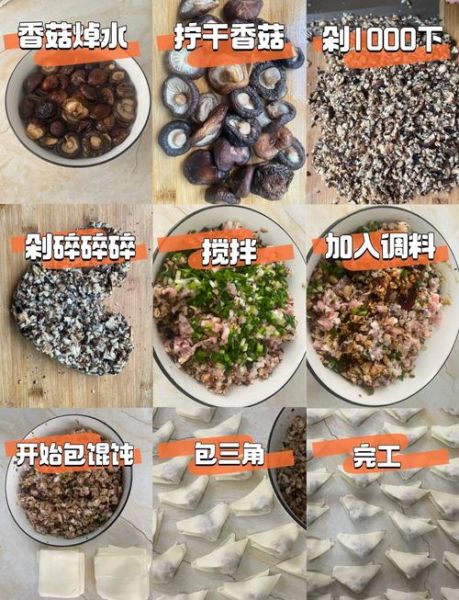馄饨怎么包最简单_新手零失败做法-第2张图片-山城妙识 馄饨怎么包最简单_新手零失败做法-第2张图片-山城妙识