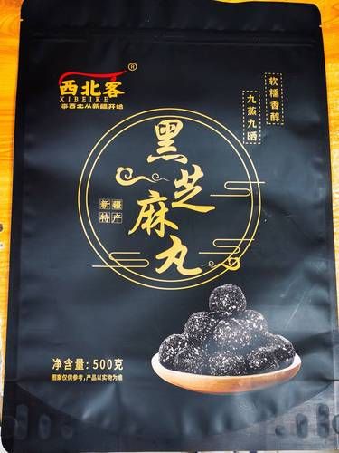 黑芝麻丸一天吃几粒_黑芝麻丸的功效与作用-第1张图片-山城妙识 黑芝麻丸一天吃几粒_黑芝麻丸的功效与作用-第1张图片-山城妙识