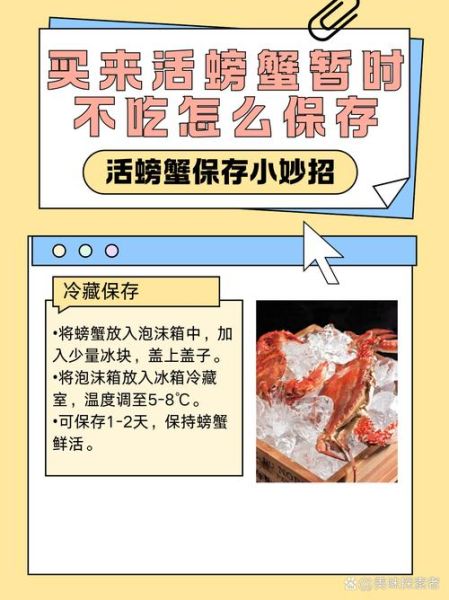 螃蟹怎么保存不会死_活螃蟹怎么存放-第1张图片-山城妙识 螃蟹怎么保存不会死_活螃蟹怎么存放-第1张图片-山城妙识