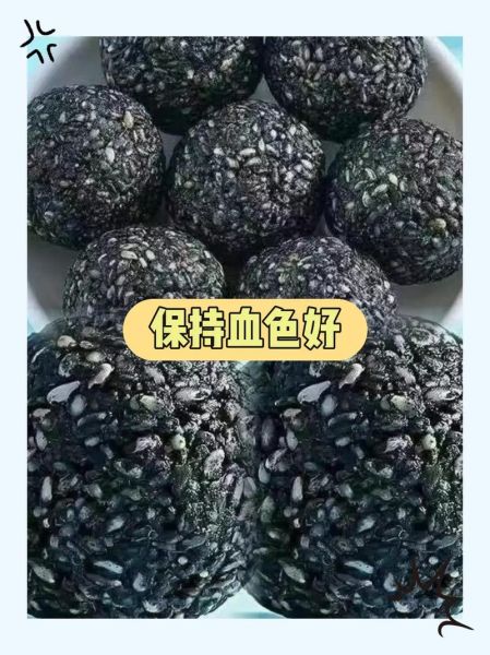 黑芝麻丸一天吃几粒_黑芝麻丸的功效与作用-第2张图片-山城妙识 黑芝麻丸一天吃几粒_黑芝麻丸的功效与作用-第2张图片-山城妙识