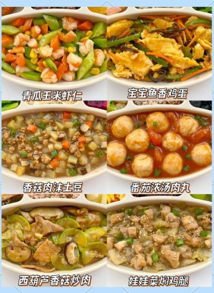 幼儿园一周菜谱怎么搭配_幼儿园午餐食谱大全-第3张图片-山城妙识 幼儿园一周菜谱怎么搭配_幼儿园午餐食谱大全-第3张图片-山城妙识