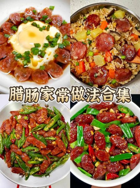 炒腊肠怎么炒好吃_腊肠炒之前要不要焯水-第2张图片-山城妙识 炒腊肠怎么炒好吃_腊肠炒之前要不要焯水-第2张图片-山城妙识