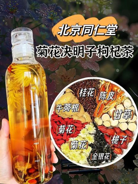 菊花决明子枸杞牛蒡根的功效与禁忌_适合长期喝吗-第3张图片-山城妙识 菊花决明子枸杞牛蒡根的功效与禁忌_适合长期喝吗-第3张图片-山城妙识
