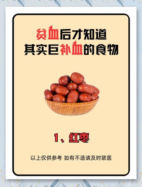 贫血吃什么补血快效果好_最快补血食物有哪些-第1张图片-山城妙识