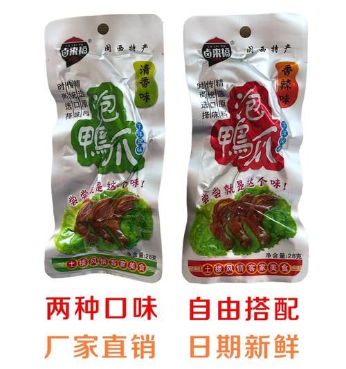 永定泡鸭爪哪个品牌好_永定泡鸭爪正宗牌子推荐-第2张图片-山城妙识 永定泡鸭爪哪个品牌好_永定泡鸭爪正宗牌子推荐-第2张图片-山城妙识