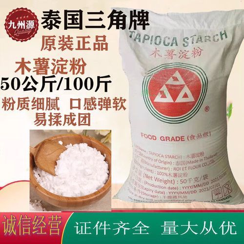 鱼丸用什么粉最有弹性_鱼丸为什么用木薯粉-第1张图片-山城妙识 鱼丸用什么粉最有弹性_鱼丸为什么用木薯粉-第1张图片-山城妙识