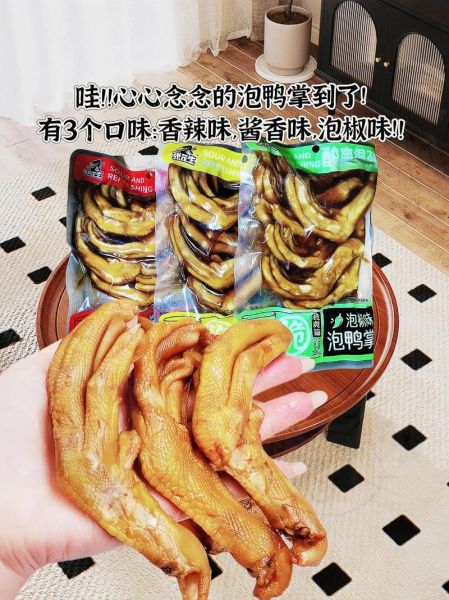永定泡鸭爪哪个品牌好_永定泡鸭爪正宗牌子推荐-第3张图片-山城妙识 永定泡鸭爪哪个品牌好_永定泡鸭爪正宗牌子推荐-第3张图片-山城妙识