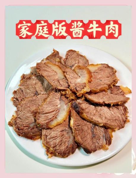 酱牛肉怎么做最正宗_家常卤酱牛肉秘诀-第3张图片-山城妙识 酱牛肉怎么做最正宗_家常卤酱牛肉秘诀-第3张图片-山城妙识