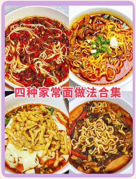 香辣面怎么做_香辣面最正宗的做法-第1张图片-山城妙识 香辣面怎么做_香辣面最正宗的做法-第1张图片-山城妙识
