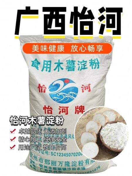 鱼丸用什么粉最有弹性_鱼丸为什么用木薯粉-第3张图片-山城妙识 鱼丸用什么粉最有弹性_鱼丸为什么用木薯粉-第3张图片-山城妙识