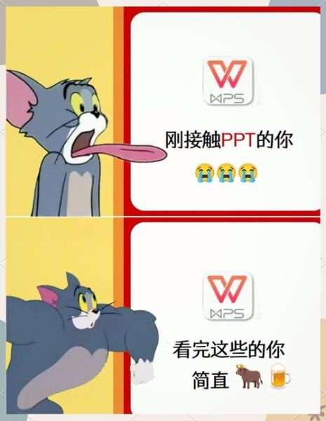 怎样做ppt课件_新手如何快速入门-第1张图片-山城妙识 怎样做ppt课件_新手如何快速入门-第1张图片-山城妙识