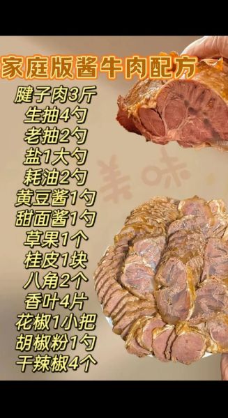 酱牛肉怎么做最正宗_家常卤酱牛肉秘诀-第2张图片-山城妙识 酱牛肉怎么做最正宗_家常卤酱牛肉秘诀-第2张图片-山城妙识
