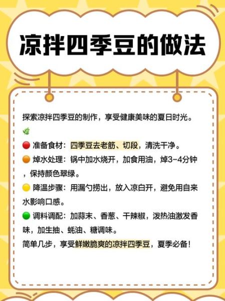 龙豆和四季豆的区别_哪个营养价值更高-第2张图片-山城妙识 龙豆和四季豆的区别_哪个营养价值更高-第2张图片-山城妙识
