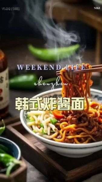 韩国炸酱面专用面条哪里买_怎么煮不坨-第1张图片-山城妙识