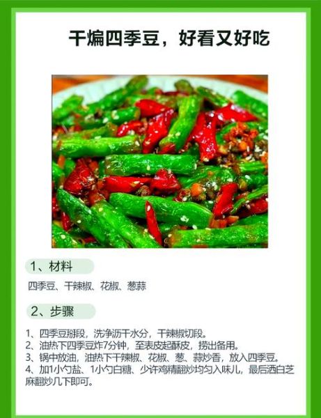 龙豆和四季豆的区别_哪个营养价值更高-第3张图片-山城妙识 龙豆和四季豆的区别_哪个营养价值更高-第3张图片-山城妙识