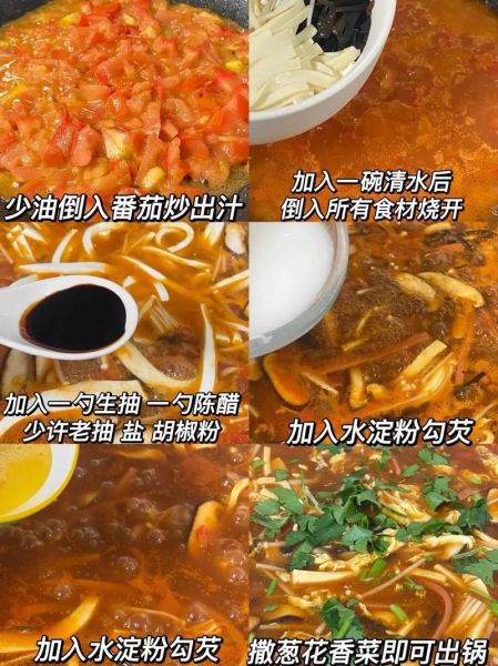 酸辣汤怎么做法_酸辣汤正宗做法步骤-第3张图片-山城妙识