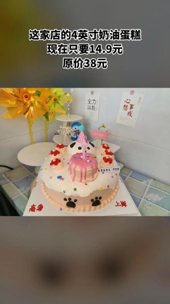4寸蛋糕够几个人吃_4寸蛋糕价格一般多少钱-第1张图片-山城妙识 4寸蛋糕够几个人吃_4寸蛋糕价格一般多少钱-第1张图片-山城妙识