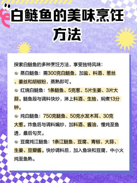 白鲢鱼好吃吗_白鲢鱼怎么做不腥-第1张图片-山城妙识 白鲢鱼好吃吗_白鲢鱼怎么做不腥-第1张图片-山城妙识