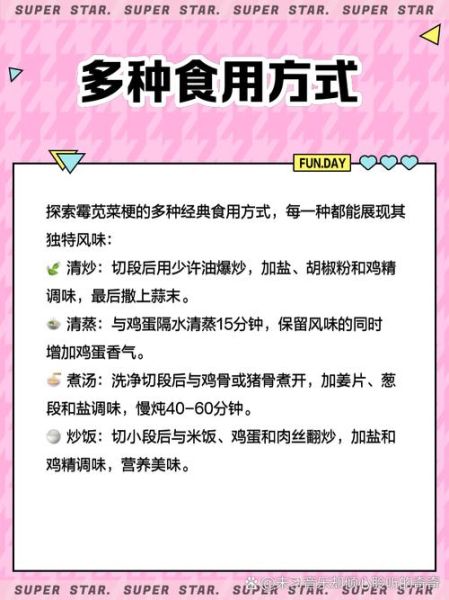苋菜梗怎么腌制_苋菜梗腌制多久能吃-第2张图片-山城妙识 苋菜梗怎么腌制_苋菜梗腌制多久能吃-第2张图片-山城妙识
