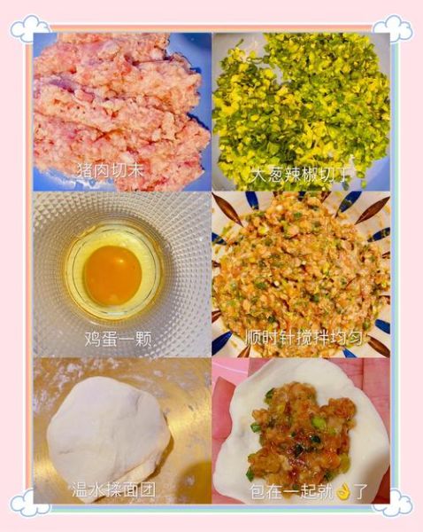 大葱肉饺子馅怎么调好吃_大葱猪肉馅调馅秘诀-第3张图片-山城妙识 大葱肉饺子馅怎么调好吃_大葱猪肉馅调馅秘诀-第3张图片-山城妙识