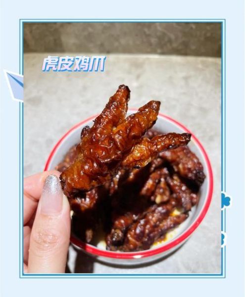 红烧虎皮鸡爪怎么做_为什么鸡爪炸不出虎皮-第3张图片-山城妙识 红烧虎皮鸡爪怎么做_为什么鸡爪炸不出虎皮-第3张图片-山城妙识